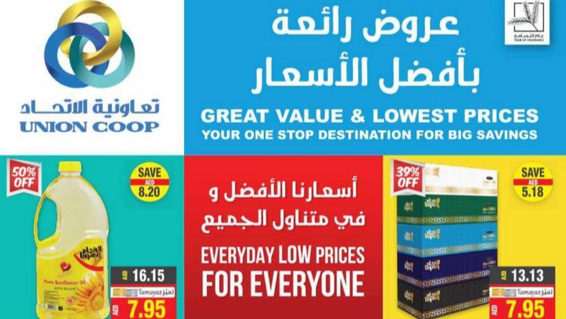 Union Coop: Special offers, discounts, promotions | HiDubai Deals