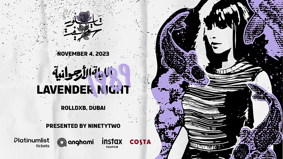 Roll Dxb: Lavender Night, Taylor Swift Tribute Experience | HiDubai Deals